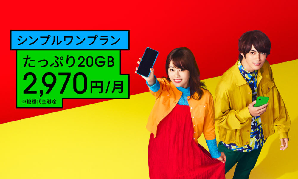 ahamo（アハモ）のAPN設定の方法は？Android・iPhoneにわけて解説